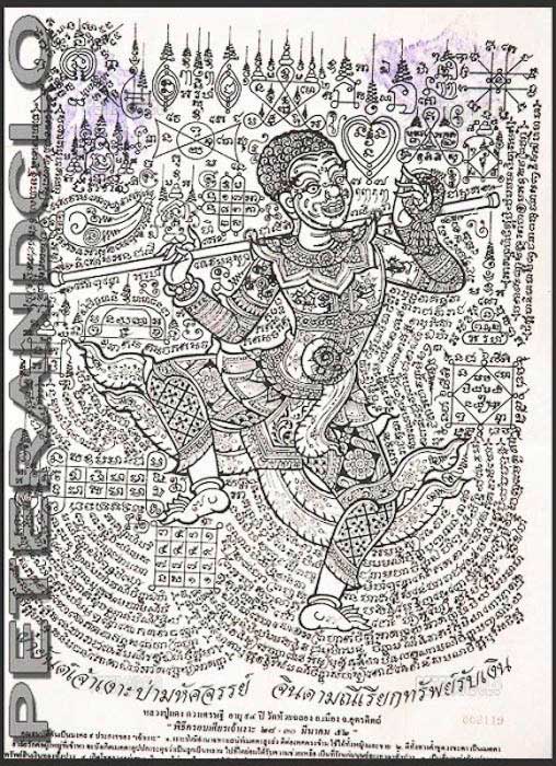 YANTRA THAI YANT KATA TALISMAN MANTRA PENTACLE DE PROTECTION ...